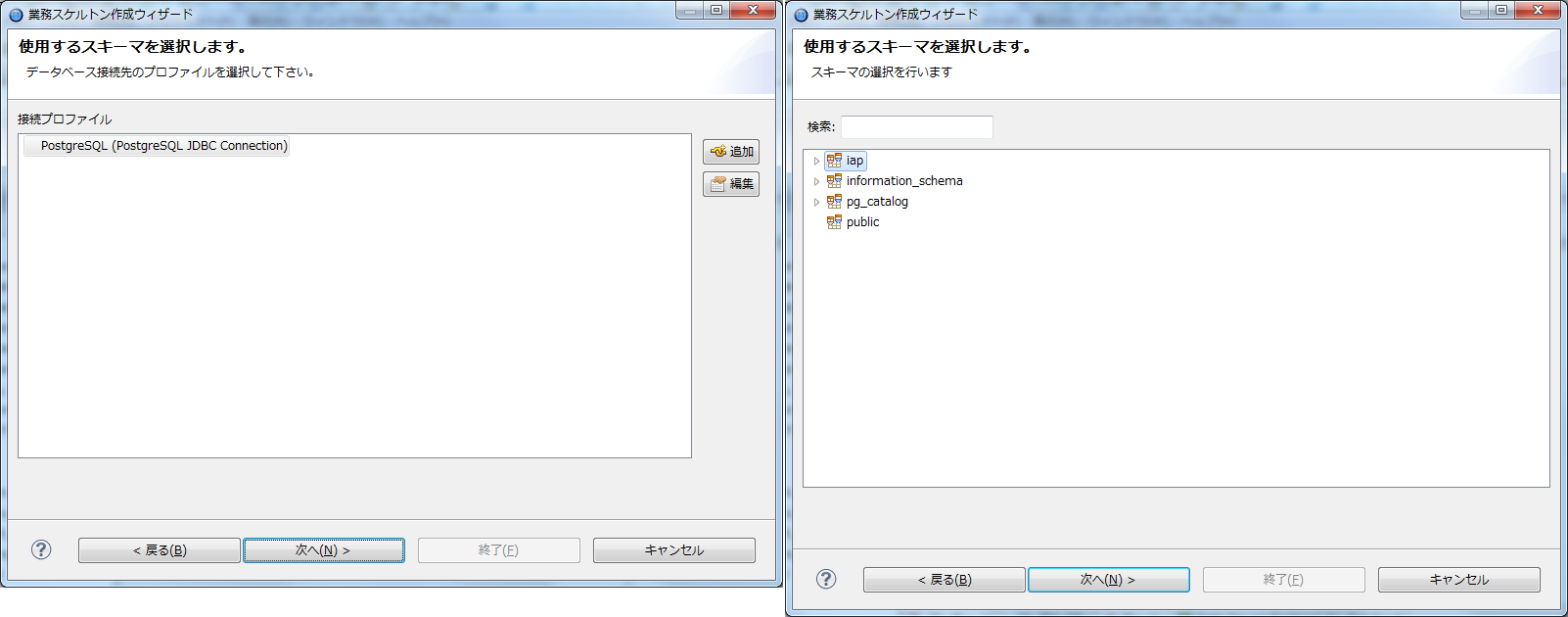 Seasar S2JDBC DtoとService生成 — intra-mart e Builder for Accel Platform