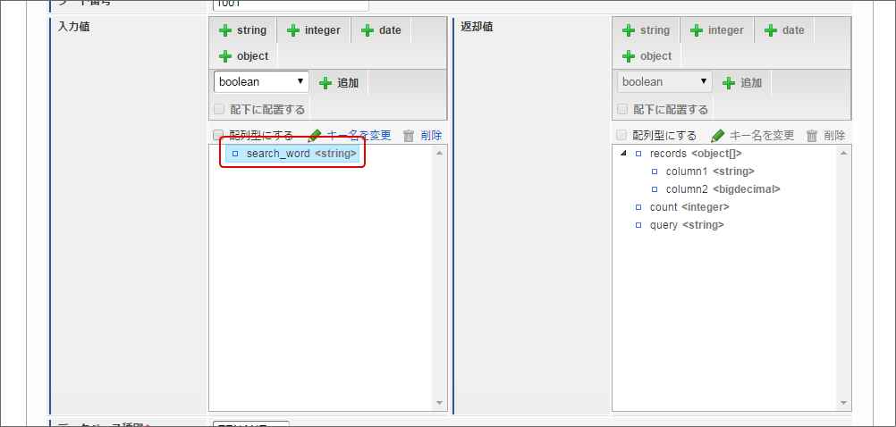 5.4.3.2. SELECTを用いたユーザ定義（SQL）の作成 — IM-LogicDesigner チュートリアルガイド 第3版 2016 ...