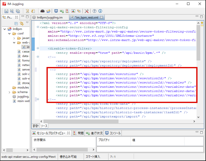 設定ファイルの編集（アップデートによる設定項目のメンテナンス） — IM-BPM for Accel Platform セットアップガイド 第 ...