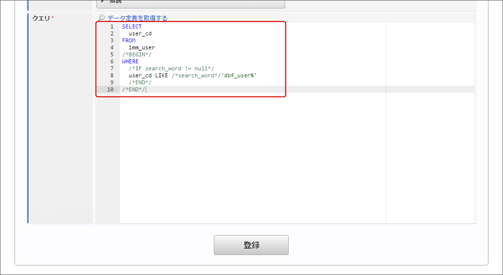 5.4.6.2. ユーザ定義（Database Fetch）の詳細 — IM-LogicDesigner チュートリアルガイド 第10版 ...