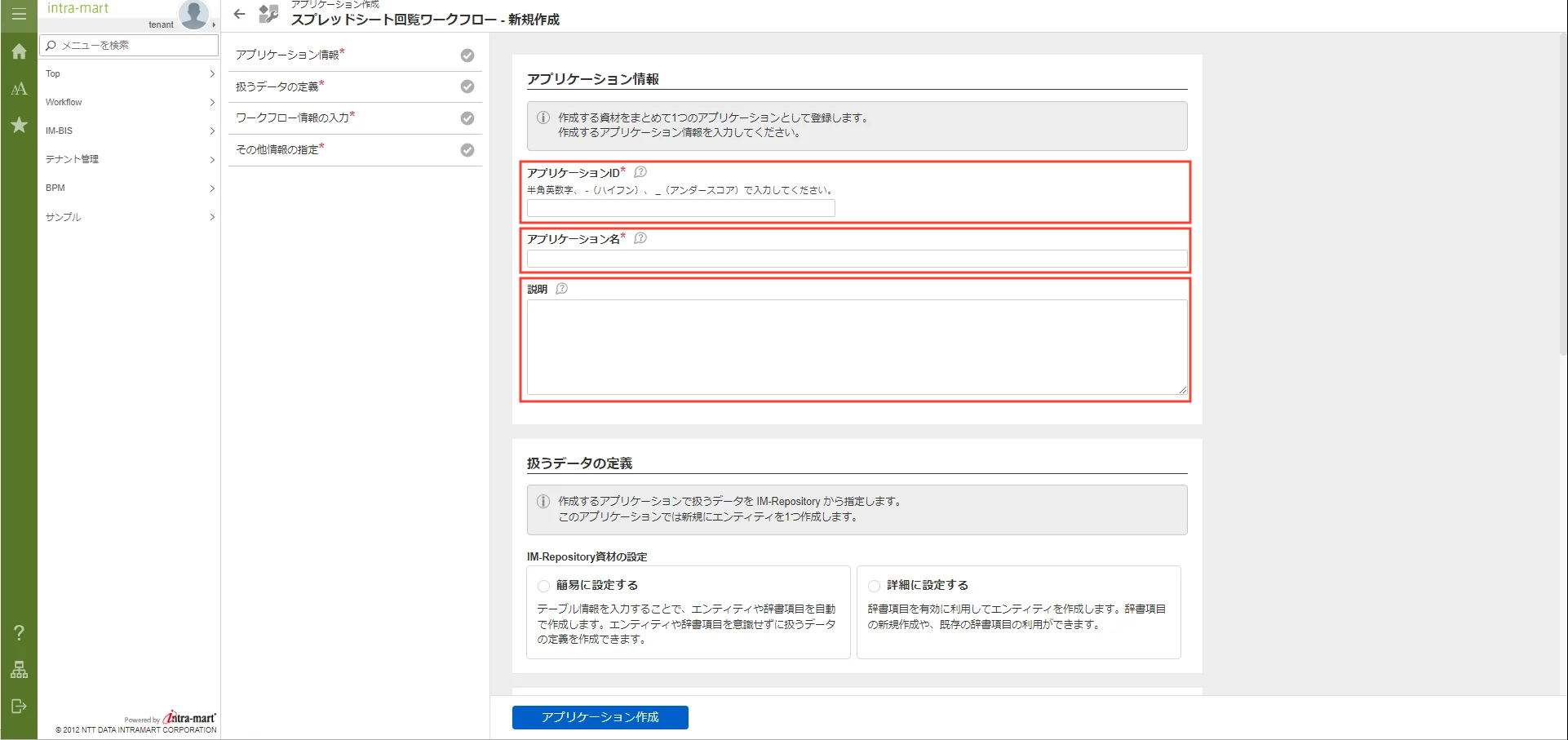 5.2.4. スプレッドシート回覧ワークフロー — Accel Studio テンプレートカタログ 第7版 2024-04-01 intra ...